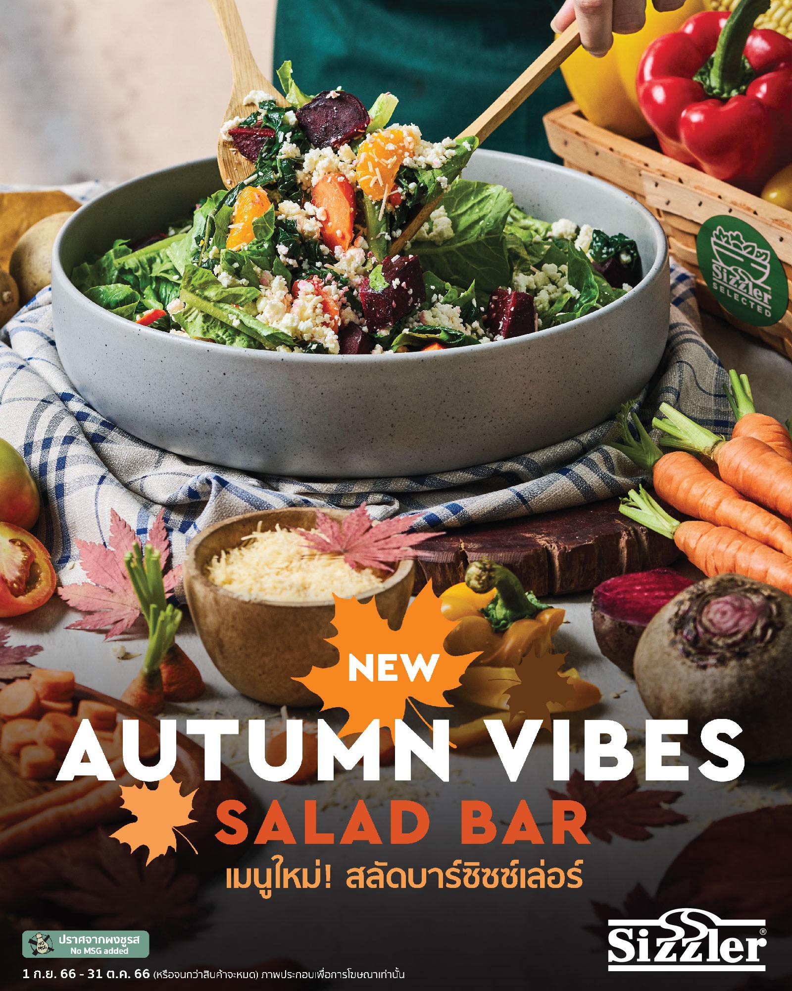 Sizzler :: Great Steaks, Seafood and Salad